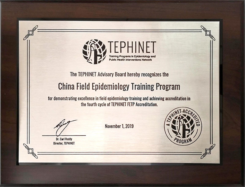 中国疾控中心教育培训网